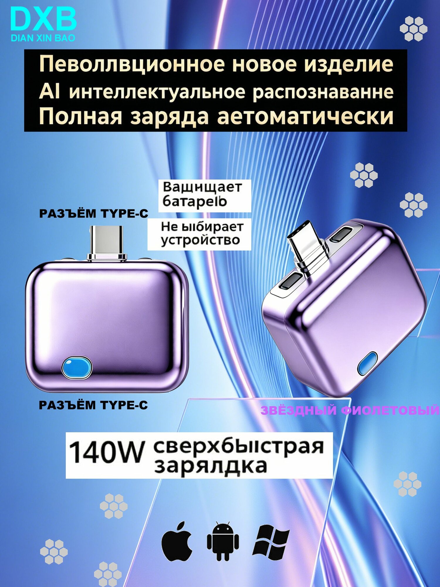 140W Автоматический сепаратор с полным зарядом наполнен распознаванием ИИ Автоматическое отключение 140Вт ИИ-распознавание автоотключение