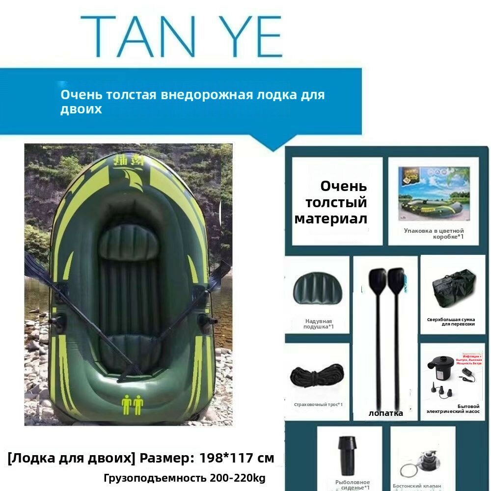 Гребная лодка, надувная, ПВХ, армированная, набор для ремонта и насос