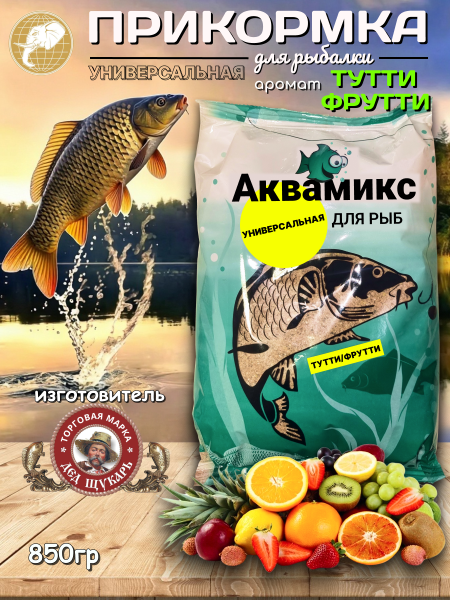 Прикормка для рыбалки Универсальная, Тутти Фрутти 850гр
