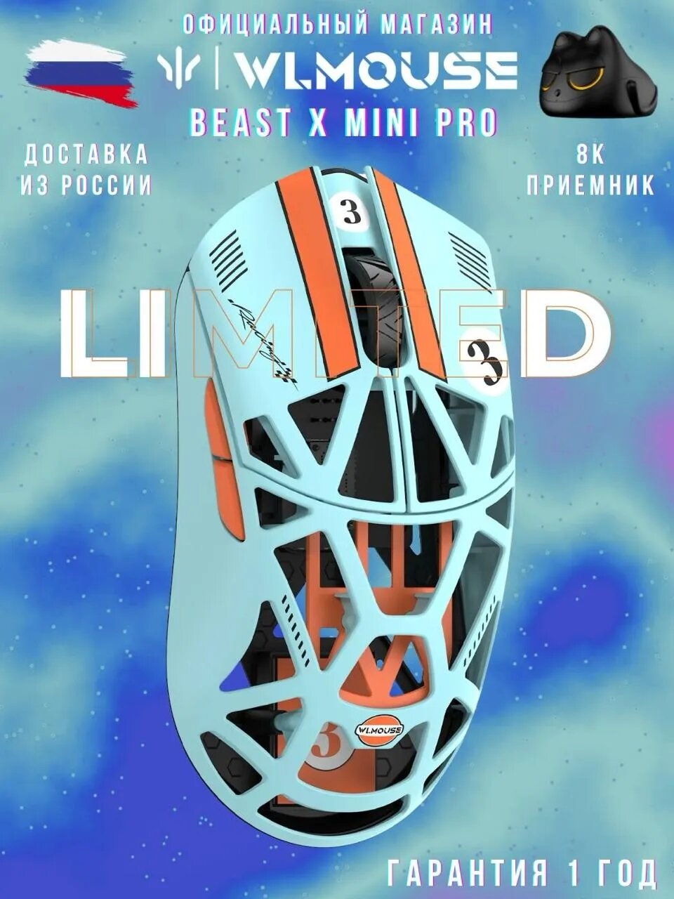 WLMOUSE Beast X Mini Pro Limited Edition 8К Игровая мышь из магниевого сплава, голубой(Gulf Blue)