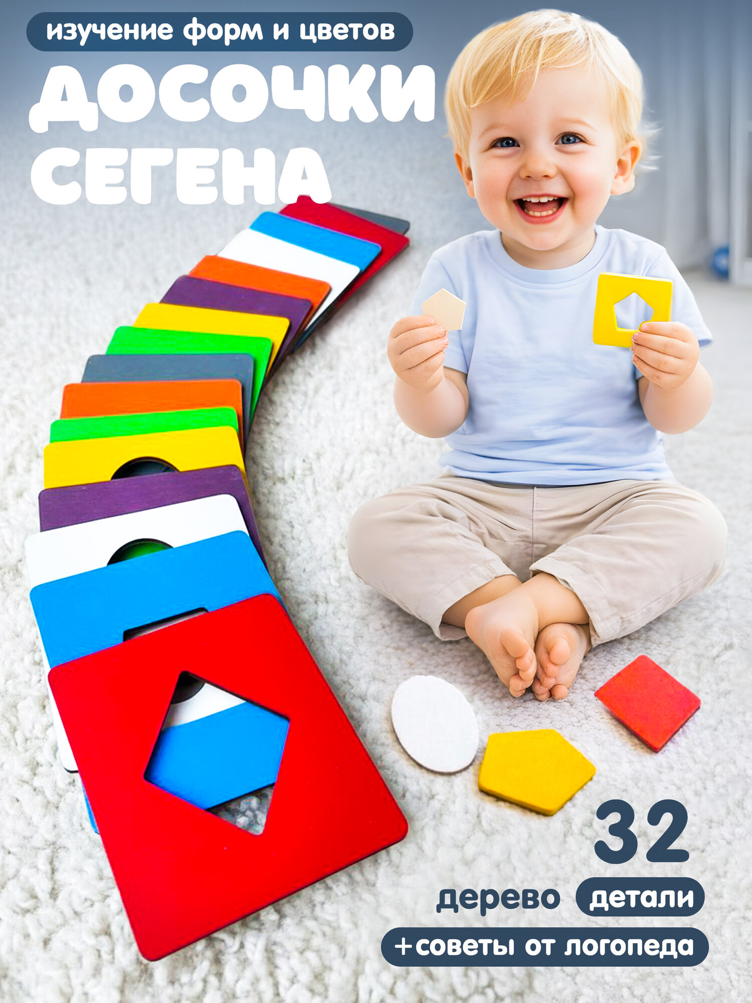 Досочки Сегена Timwood, деревянные развивающие игрушки, 1-4 года