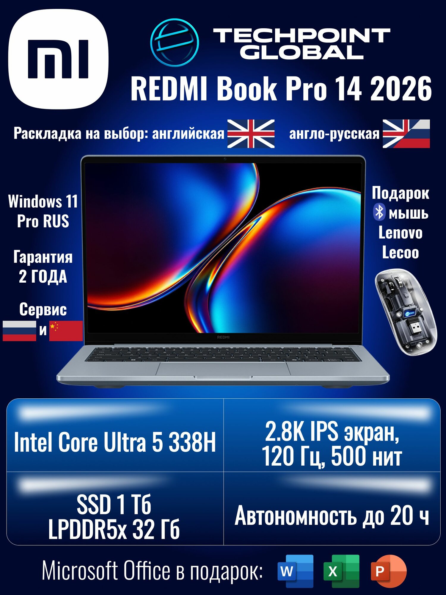 Ноутбук Xiaomi REDMI Book Pro 14 2026, Intel Core Ultra 5 338H, Intel Arc B370, 32 GB, 1 TB, серый