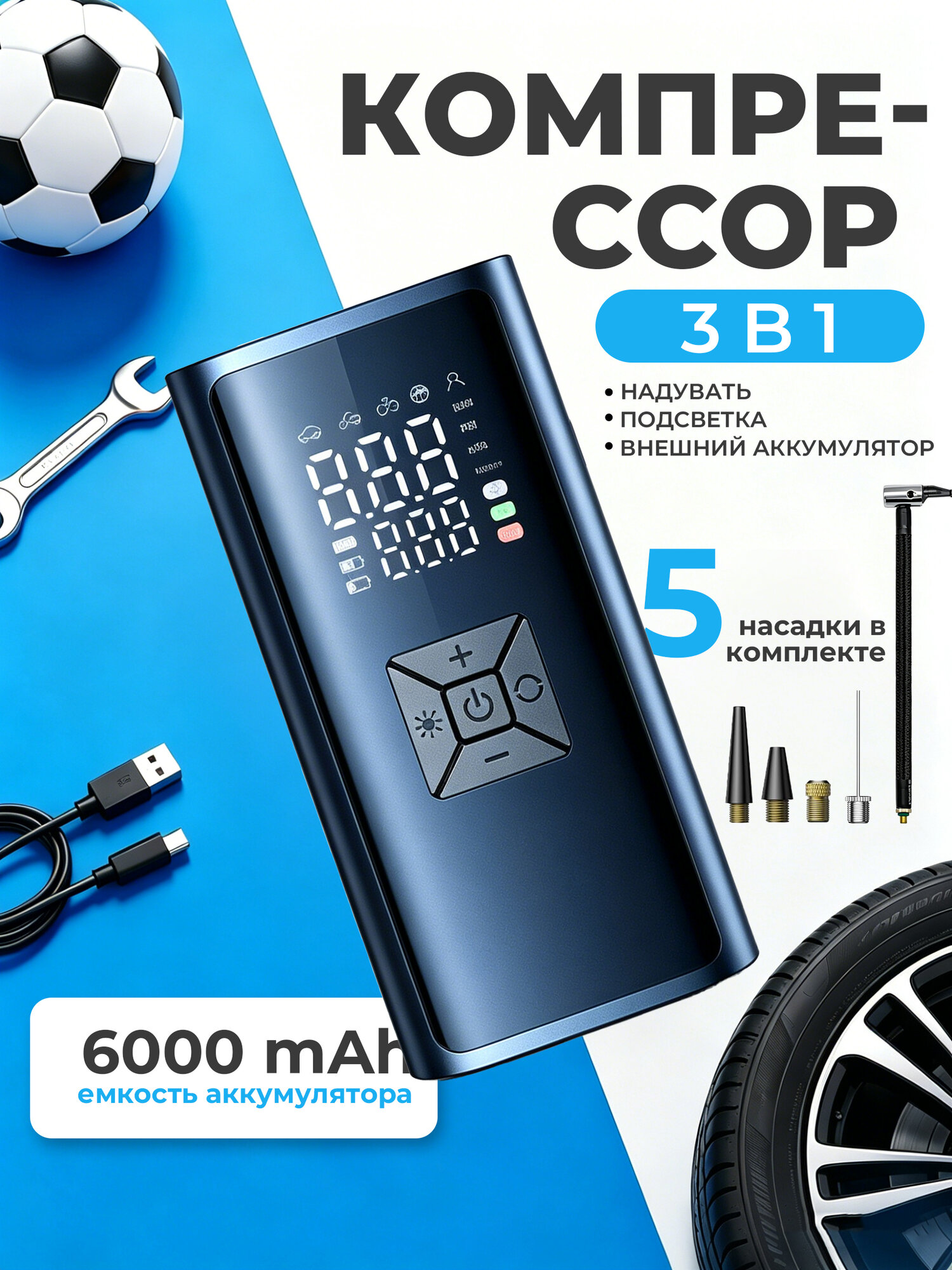 Компрессор автомобильный, 120 Вт