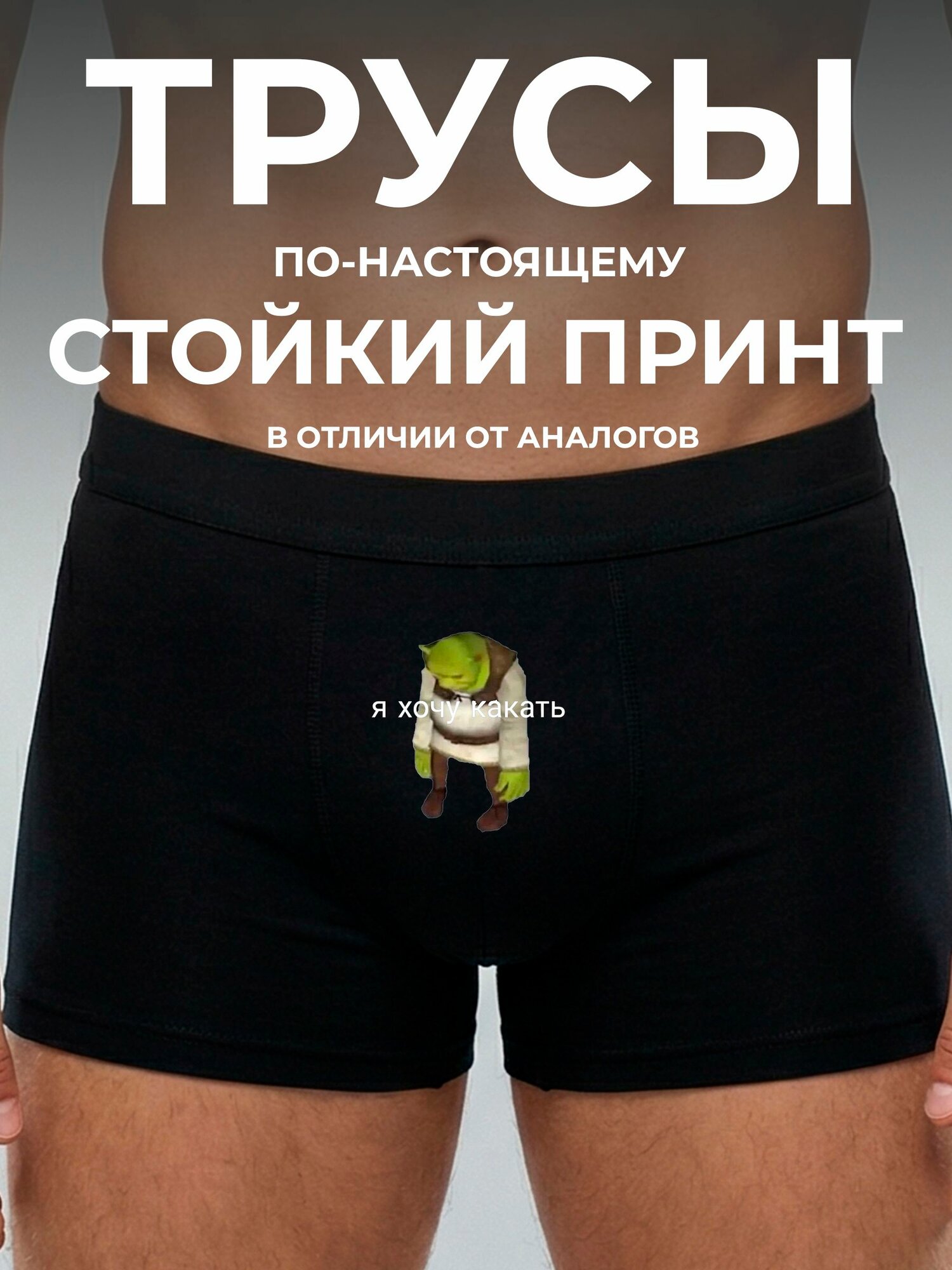 Трусы , комплект