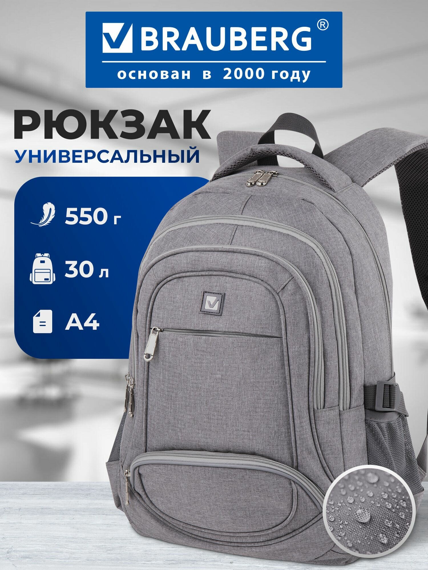 Рюкзак женский мужской, школьный спортивный городской, для подростка светло-серый, 3 отделения, 46х31х18 см, Brauberg High School для школы для учебы на каждый день