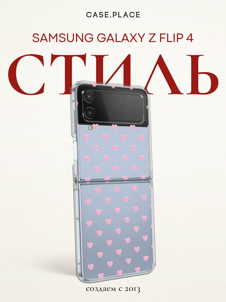 Чехол на Samsung Galaxy Z Flip 4 / Самсунг Галакси Зет Флип 4 с принтом Фон с маленькими сердечками