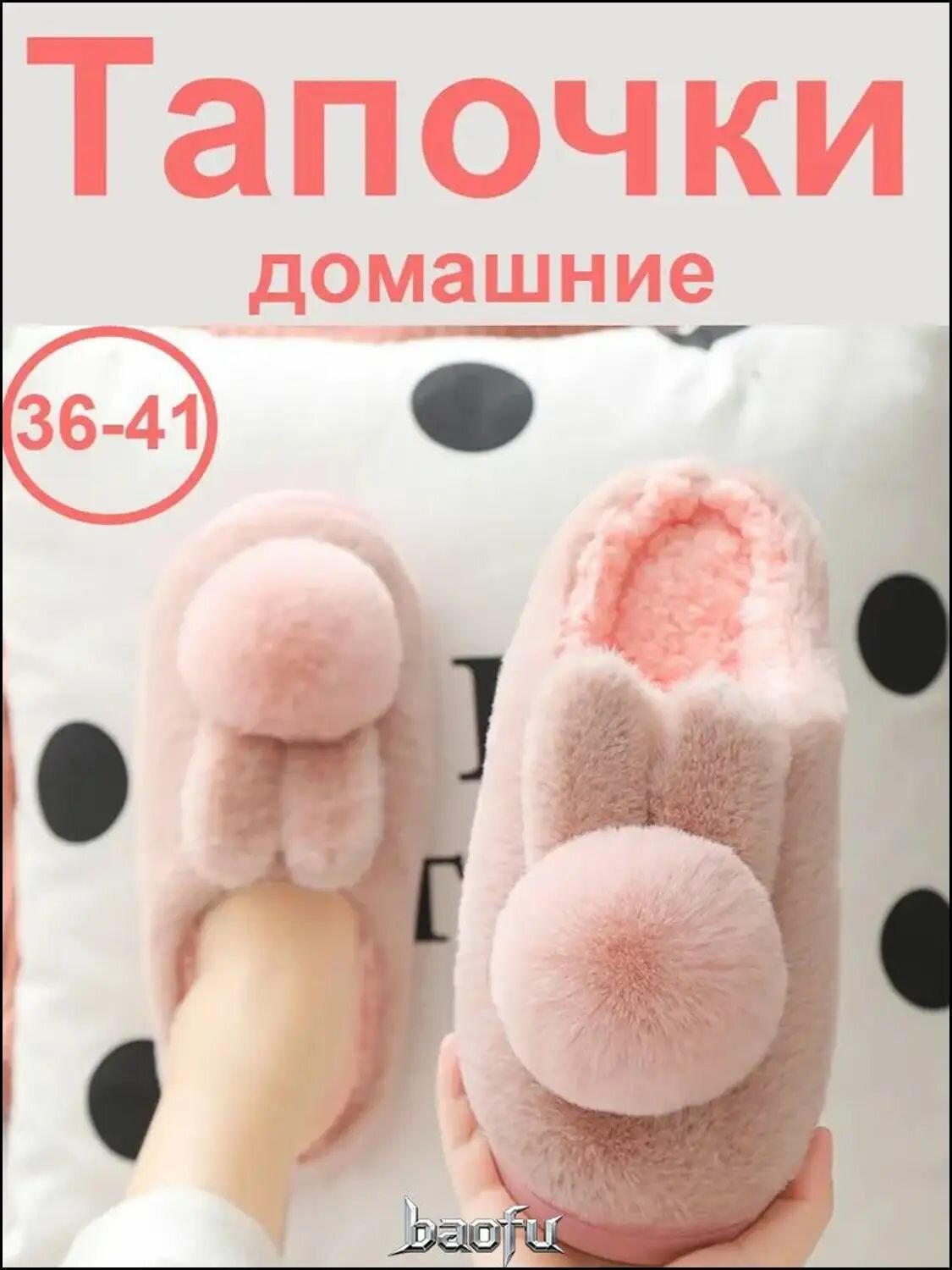 Тапочки, размер 41-42, светло-розовый
