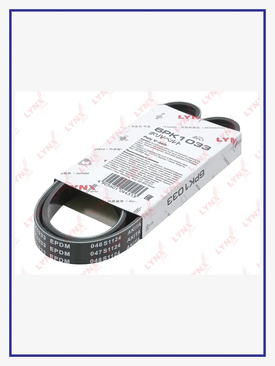 Ремень поликлиновой (EPDM), арт. 6PK1033