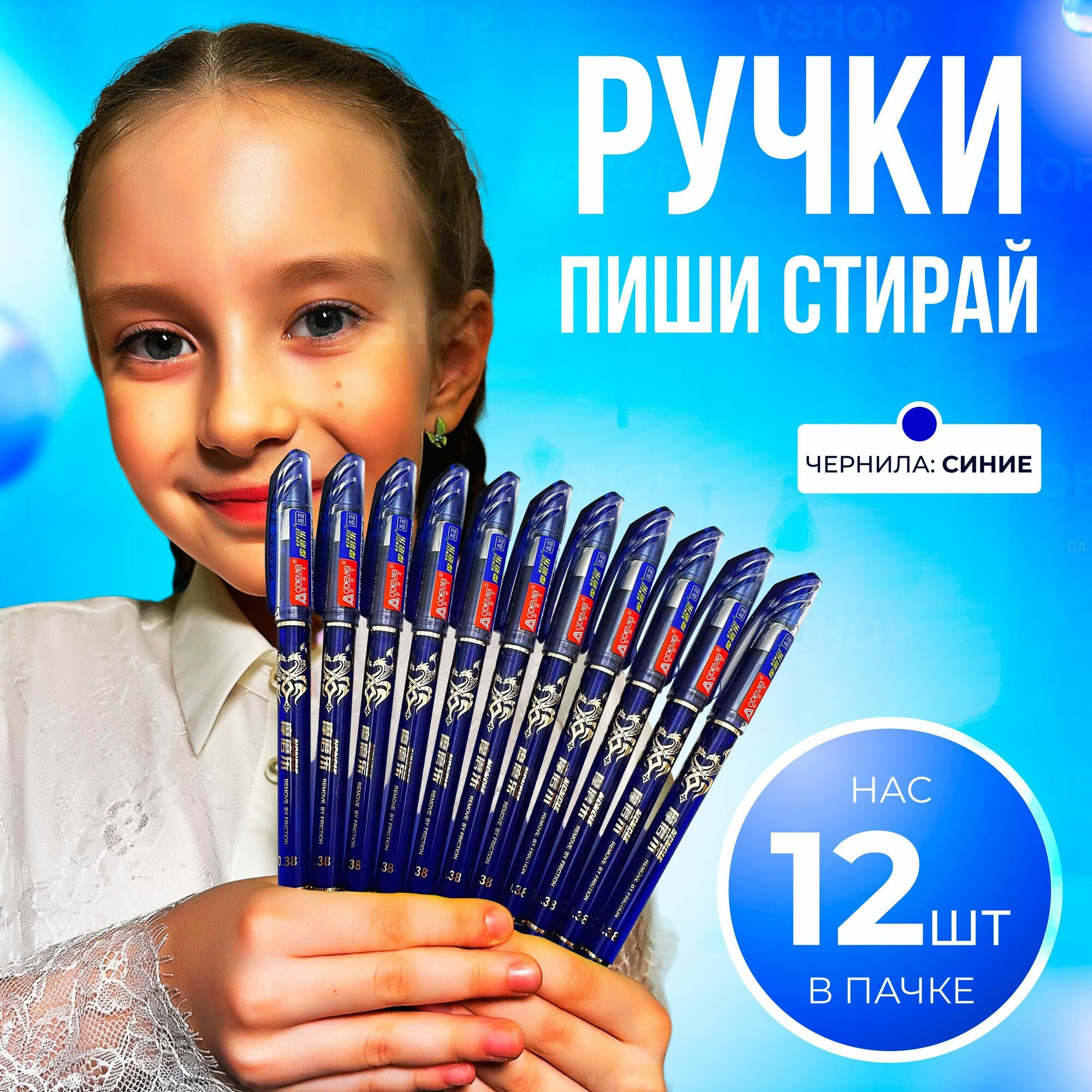 Набор ручек, толщина линии: 0.5 мм, 12 шт. для письма письменные принадлежности