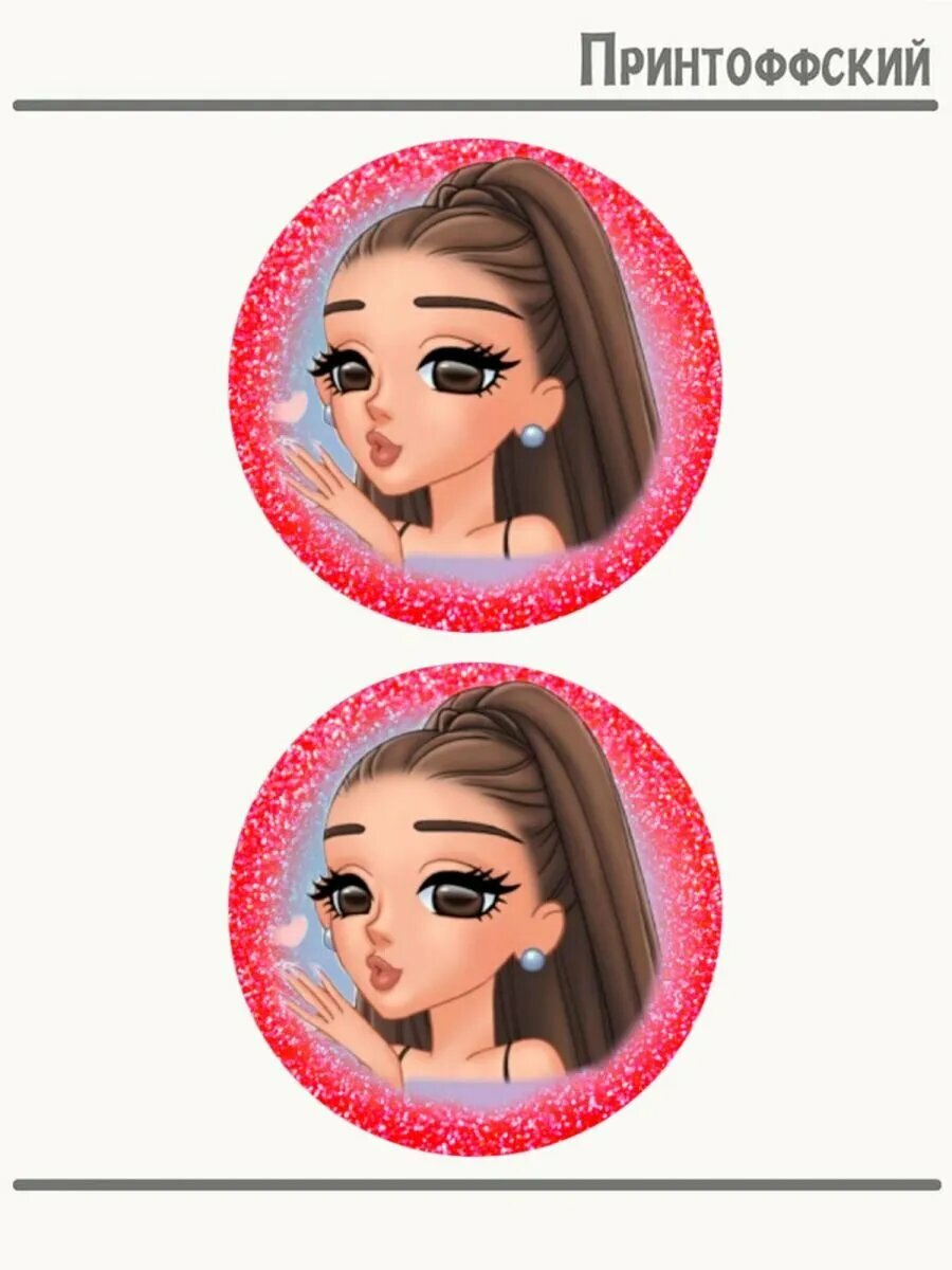 2-е (Две) Термонаклейки ариана эмоджи ARIANA EMOJI девушка