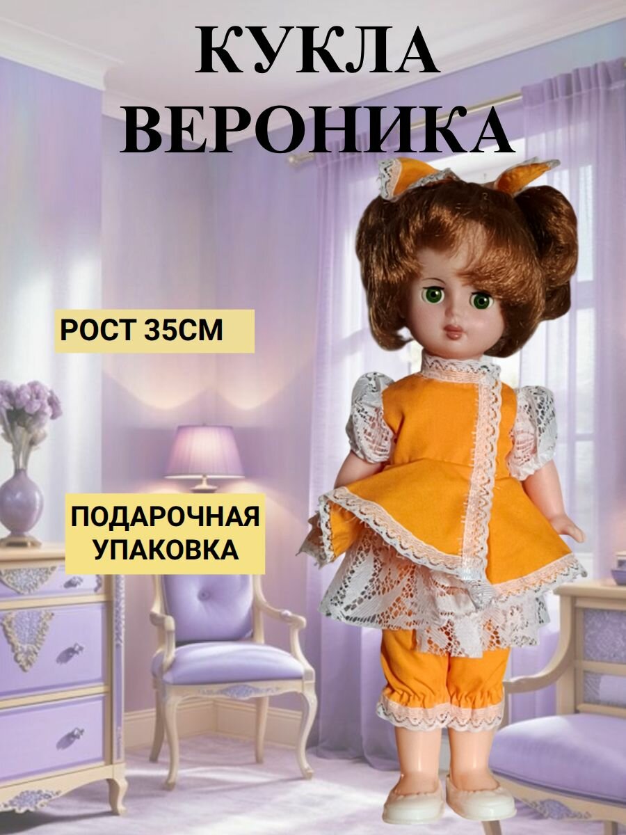 Кукла Вероника в подарочной упаковке.