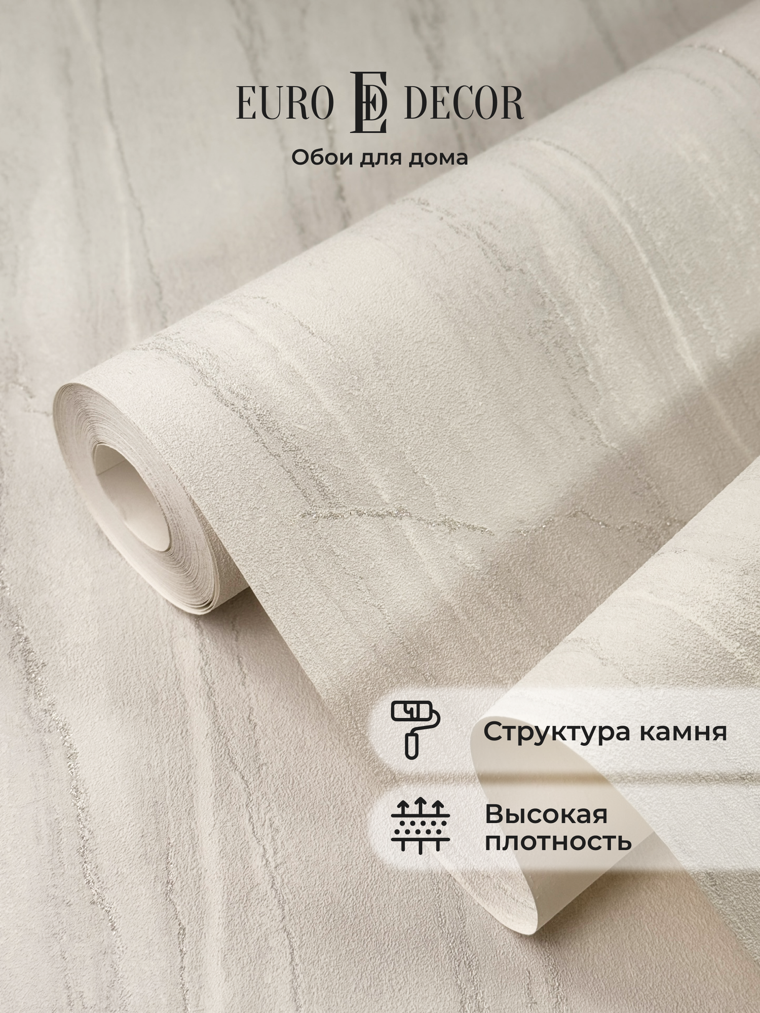 Обои флизелиновые виниловые Гранит 7333-00 Euro Decor, природный камень, метровые