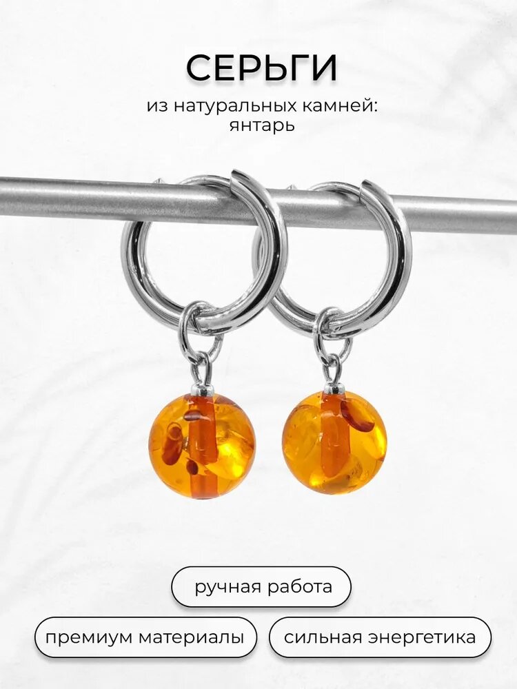 Серьги, янтарь — фото 1
