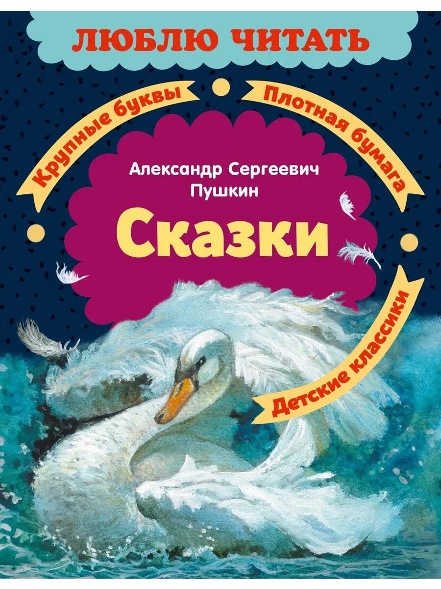 Книга Сказки