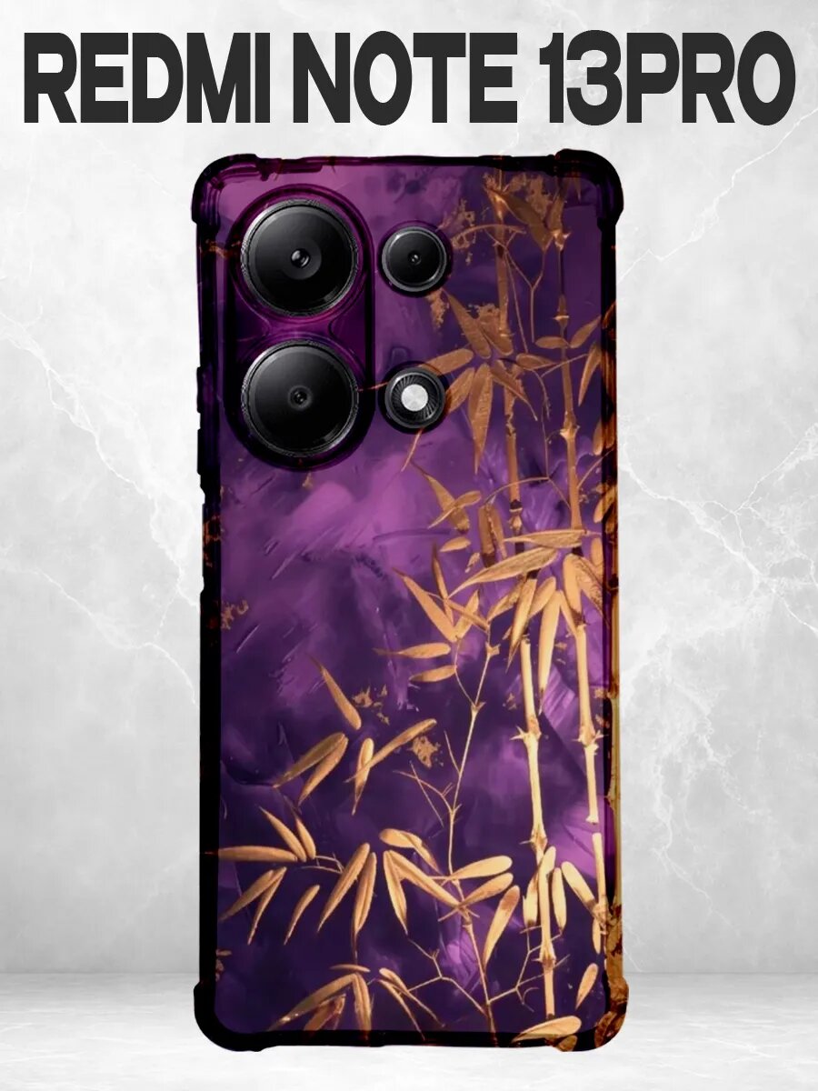 Чехол на Redmi Note 13 Pro 4G бамбук фиолет золото