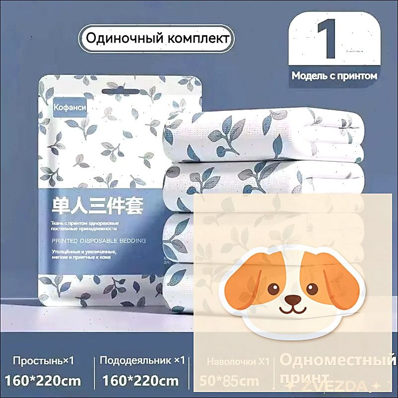 Комплект постельного белья односпальный смесовая ткань 160x220 см, наволочки 50x85, цветбелый