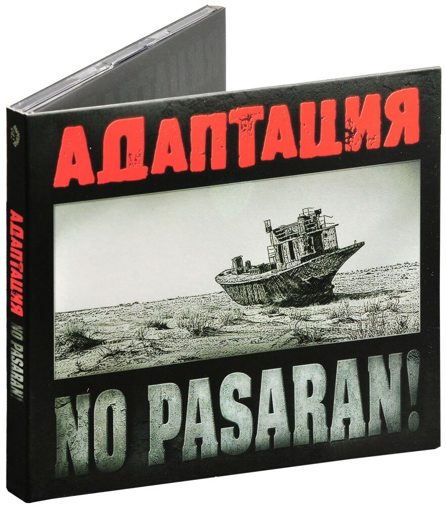 Адаптация. No Pasaran! (CD) (СД диск, Картонный бокс (digipack))
