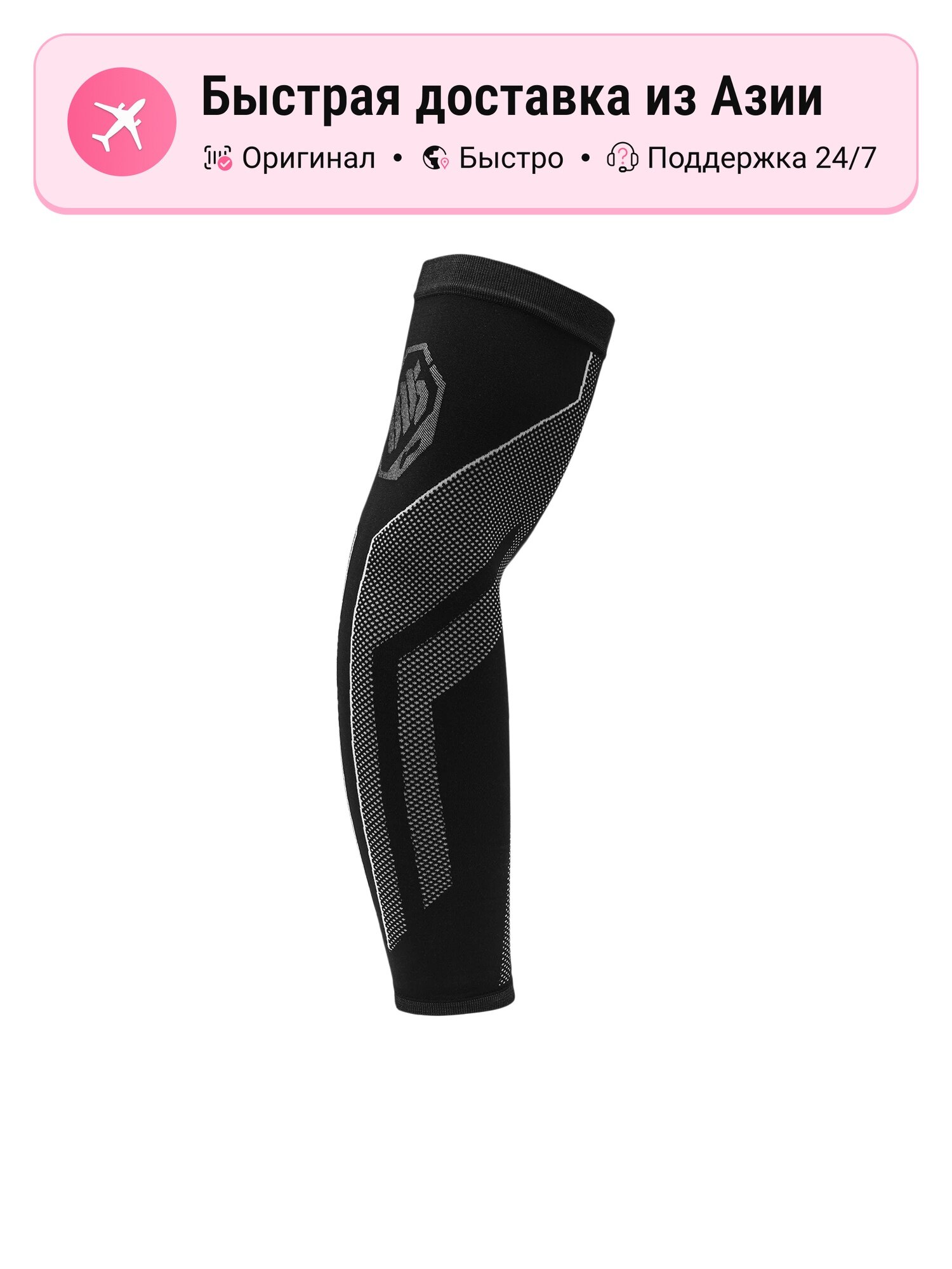 Защита предплечий унисекс LiNing черная, 11.5 см × 38.5 см, F EU, базовая защитная экипировка