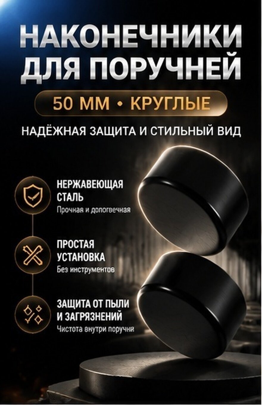Крышки Для Перил 2 Штуки Черного Цвета Из Нержавеющей Стали Подходят Для Дома И Офиса 5.00X5.00X2.50Cm