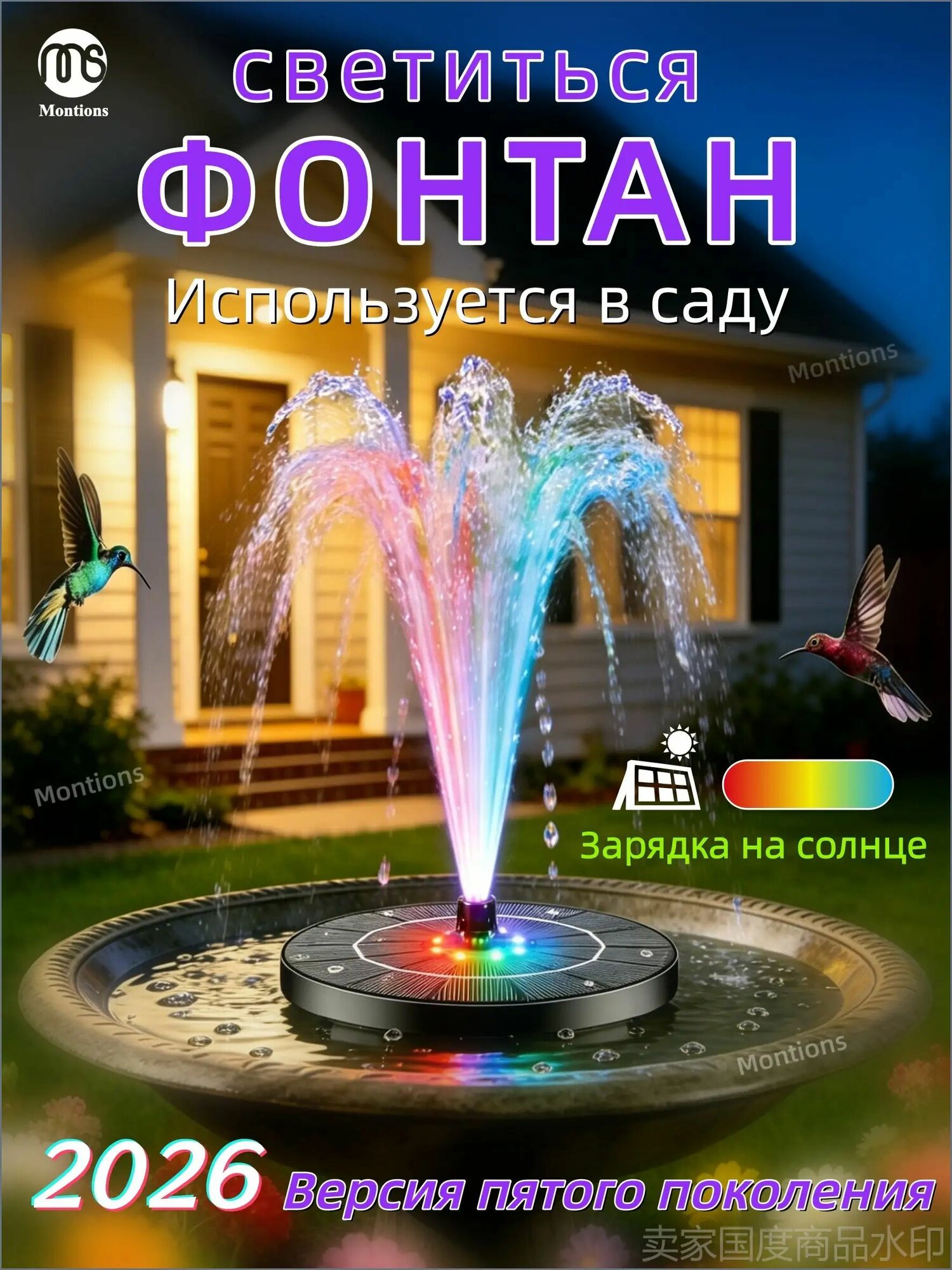 Montions Фонтан садовый 0.3 м3/час с подсветкой