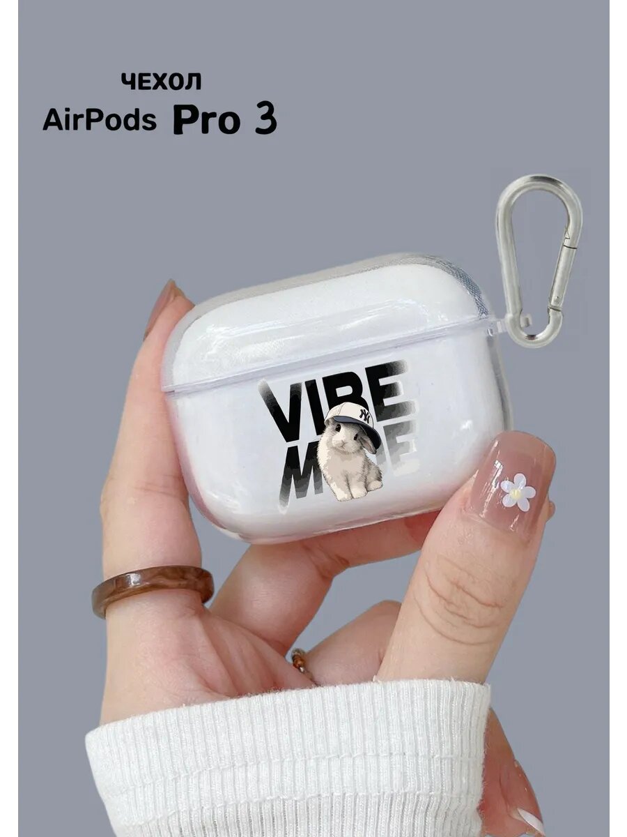 Чехол для AirPods Pro 3, силиконовый с рисунком