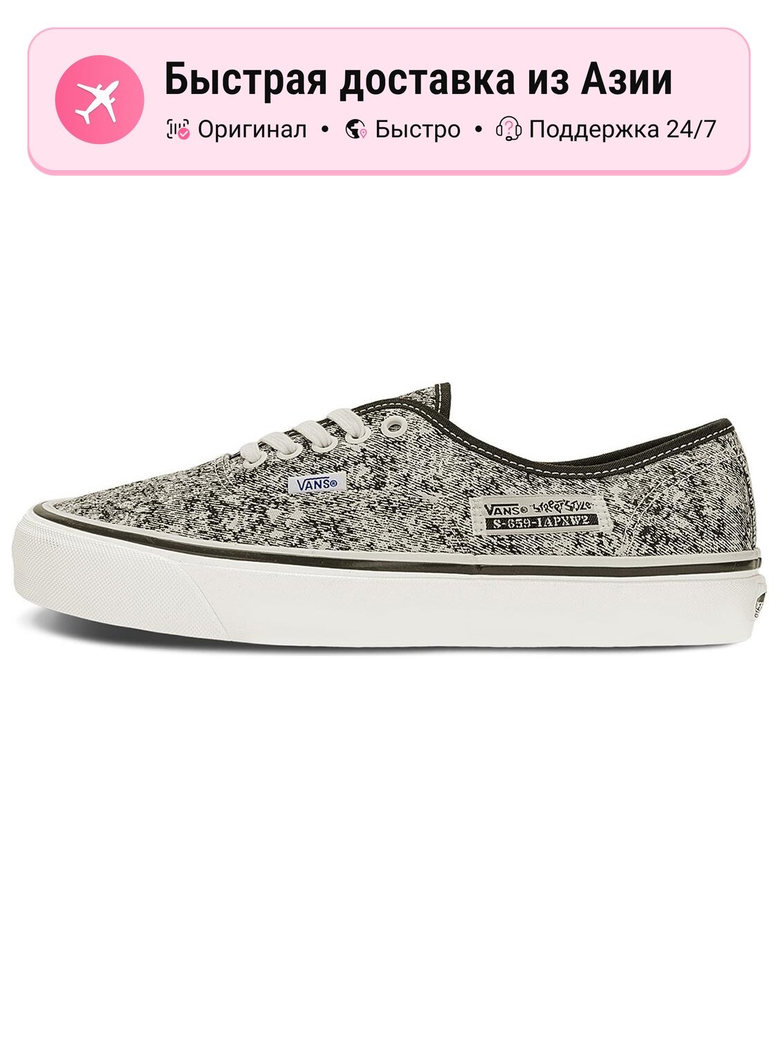 Кроссовки VANS VN0A4BVYWHT
