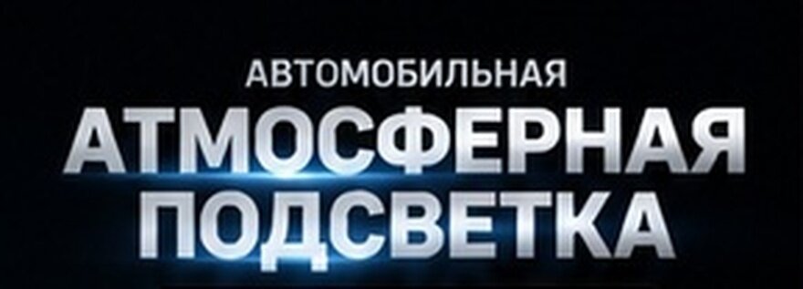 Однотонная подсветка салона автомобиля 2x9LED, белый свет, черный корпус, размер 13.50x1.50x0.70 см