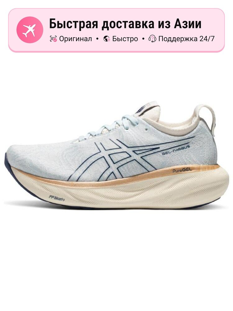 Кроссовки ASICS Gel Nimbus 25