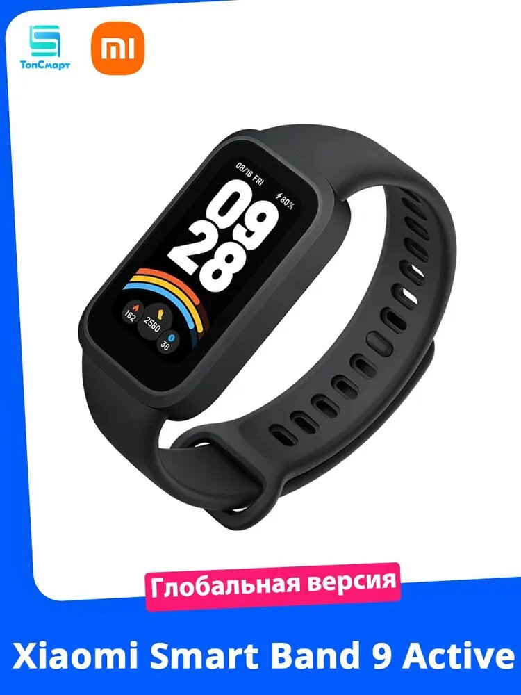 Xiaomi Фитнес-браслет Band 9 Active глобальная версия, шоколадный, темно-серый