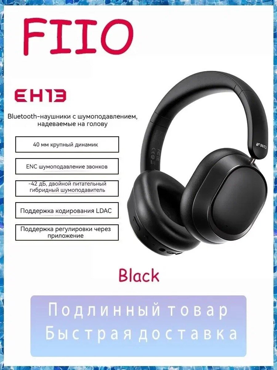 Наушники полноразмерные Bluetooth с активным шумоподавлением, черные