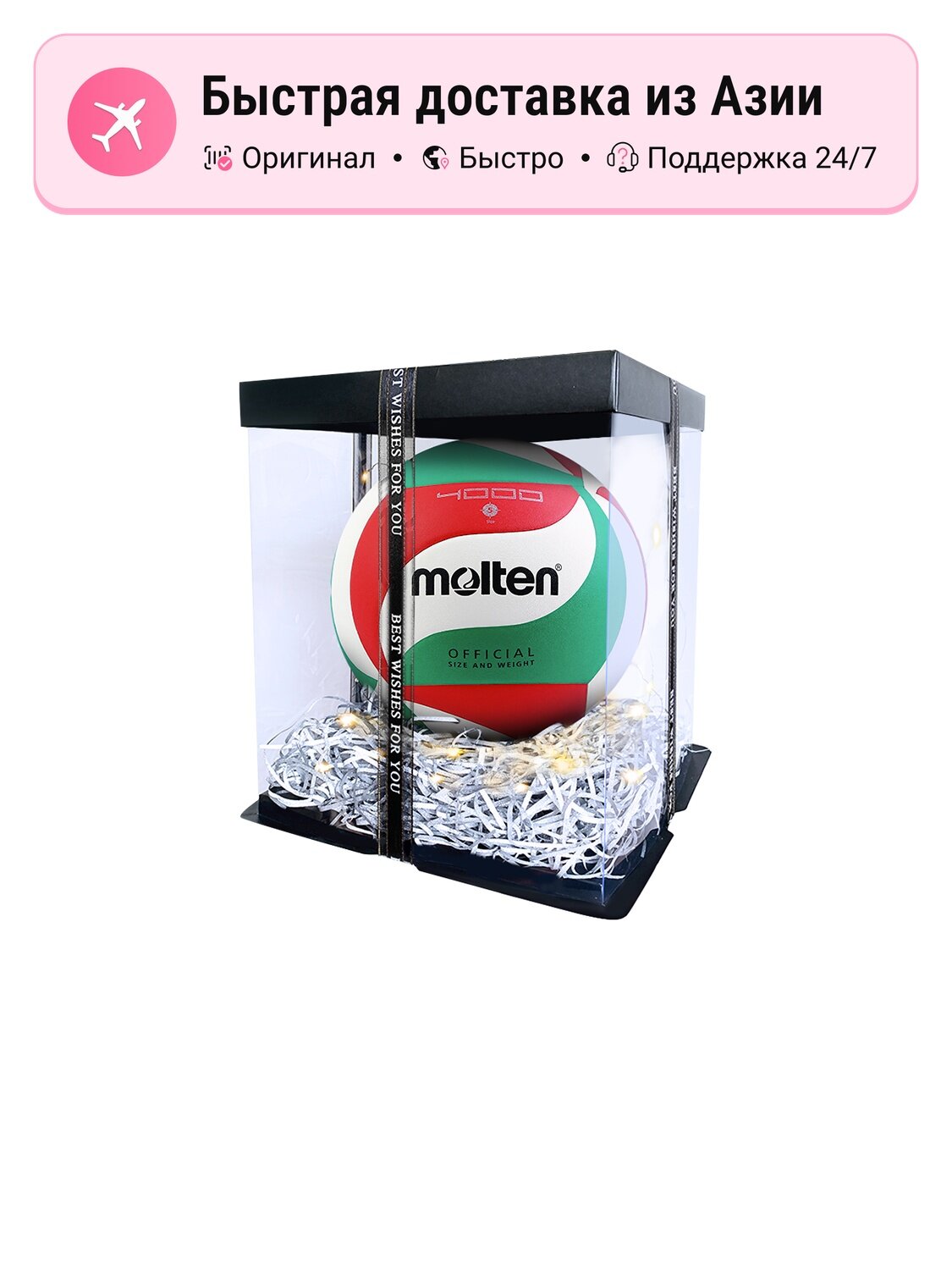 Волейбольный мяч унисекс Molten Butyl 4969586, multicolor, Size 5 EU