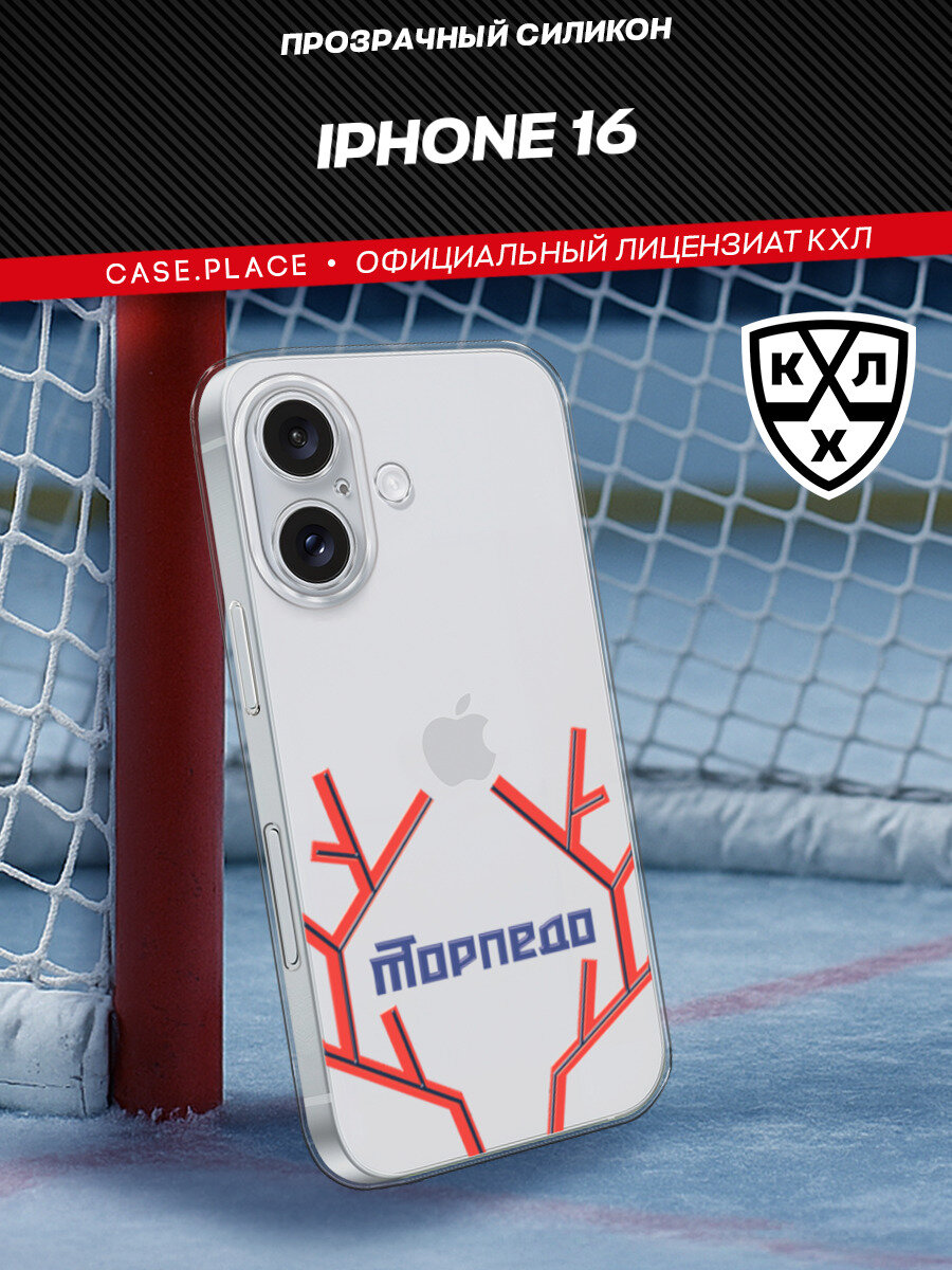 Чехол на Apple iPhone 16 / Айфон 16 с принтом "КХЛ Рога Торпедо 3"