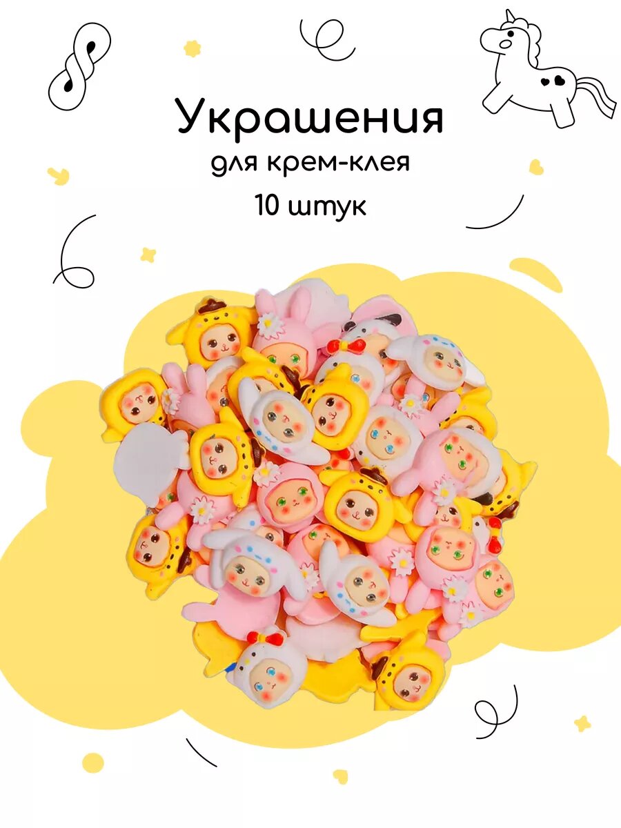Украшения для кремового клея большеглазые Санрио 10 шт