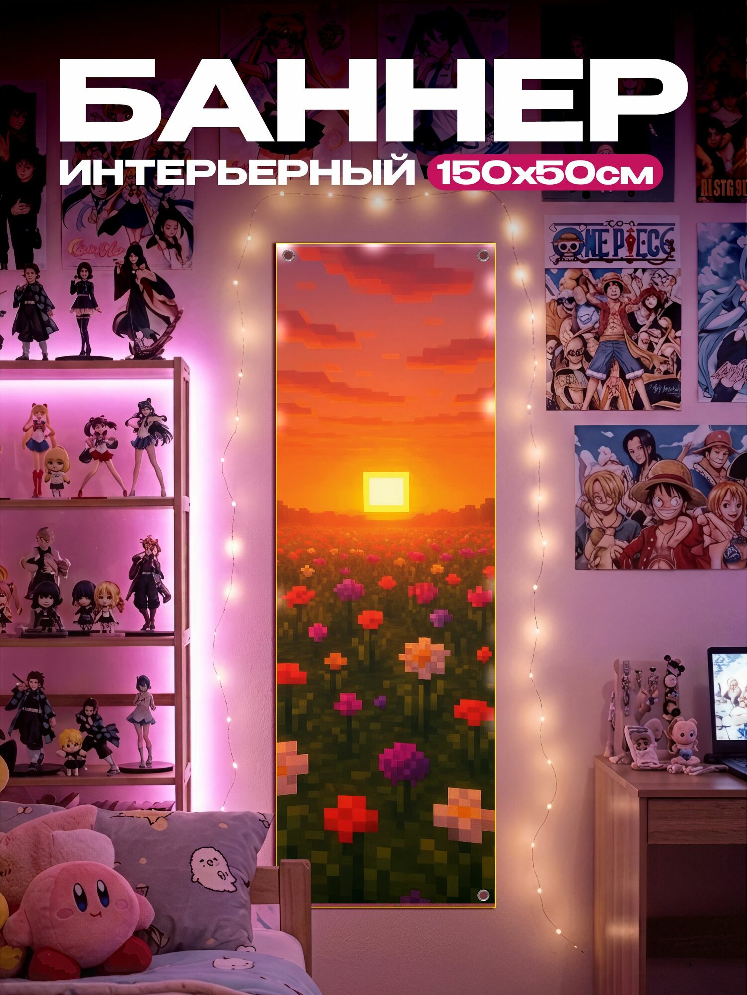 Большой баннер на стену Minecraft