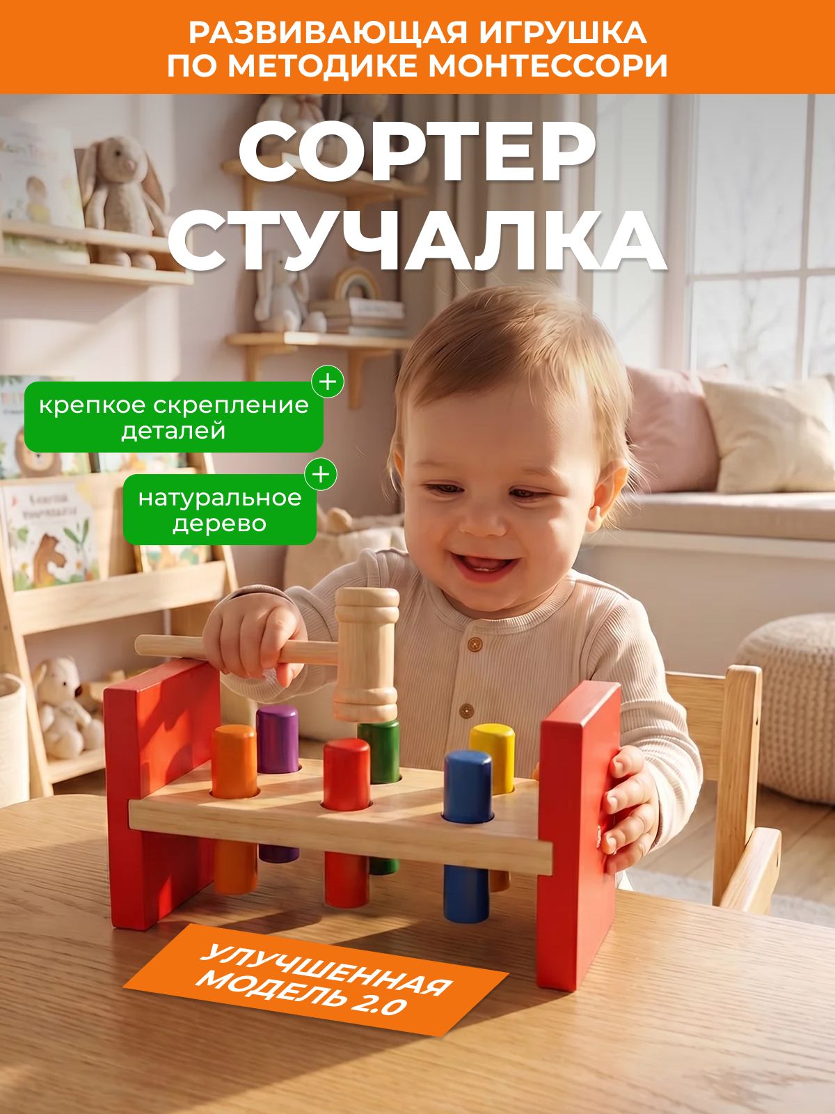 Стучалка с молотком для малышей, деревянный сортер