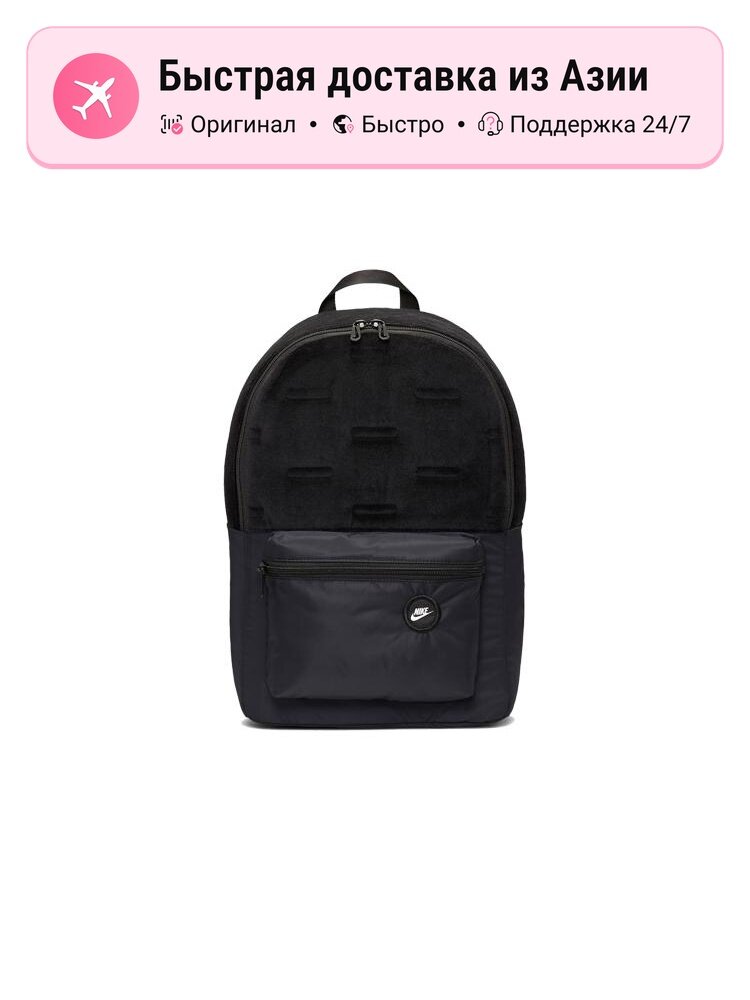 Рюкзак унисекс Nike Heritage из ткани Regular, черный, стильный и практичный для повседневного использования