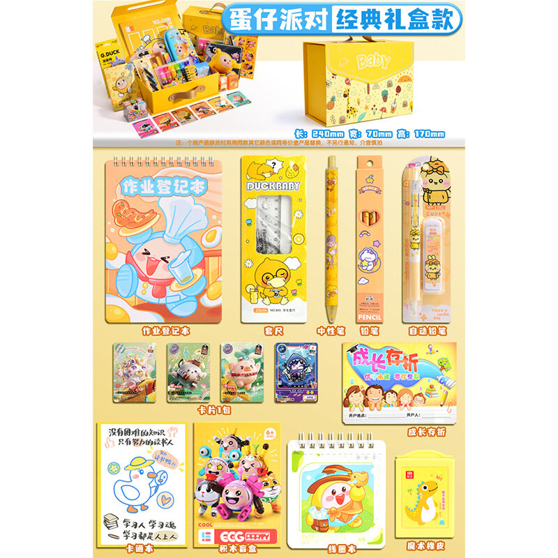 Классический набор школьных принадлежностей Happy Egg Party для детей, подарок к началу учебного года, включает ручки