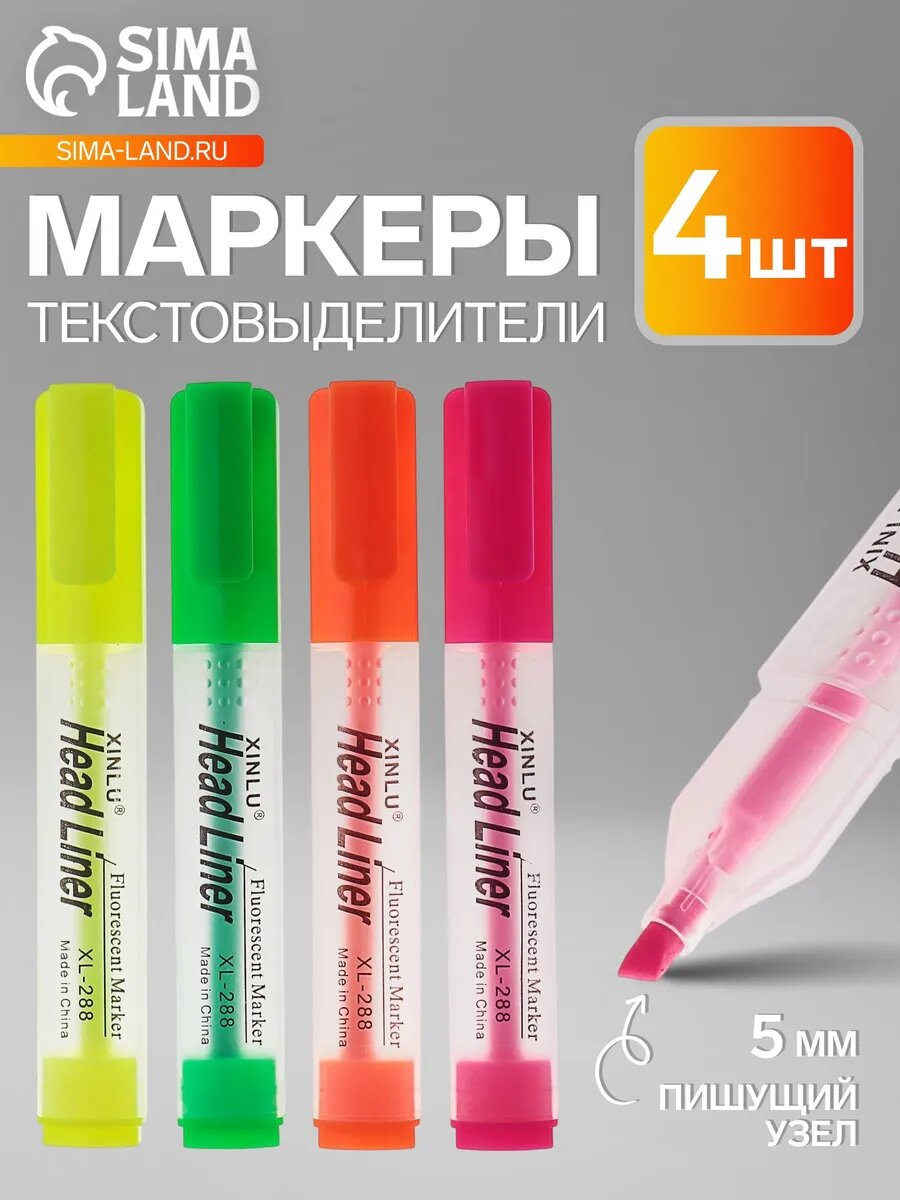Маркер-текстовыделитель 4 цвета, линия 1-5 мм, наконечник с