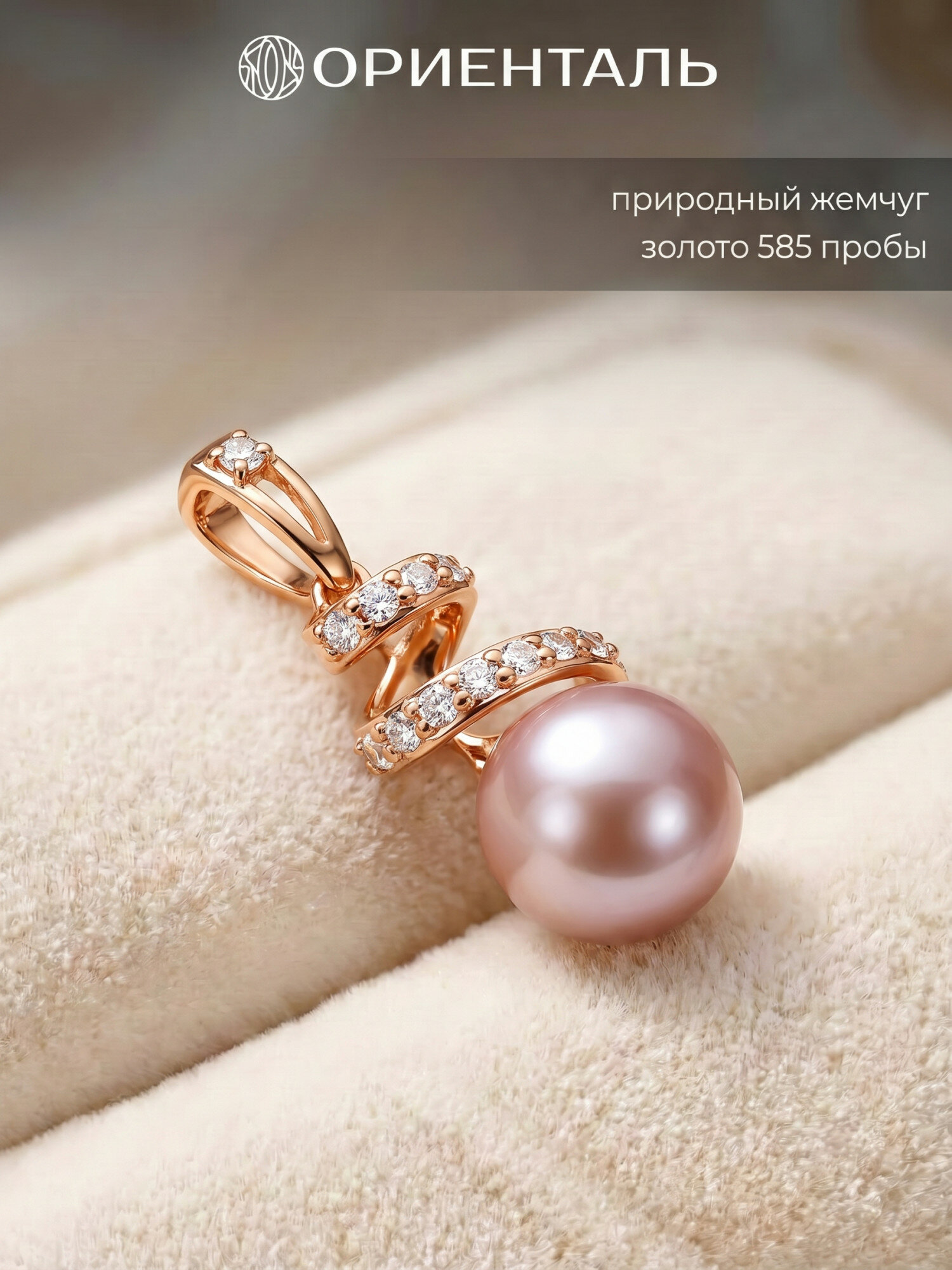 Подвеска ОРИЕНТАЛЬ, красное золото, 585 проба