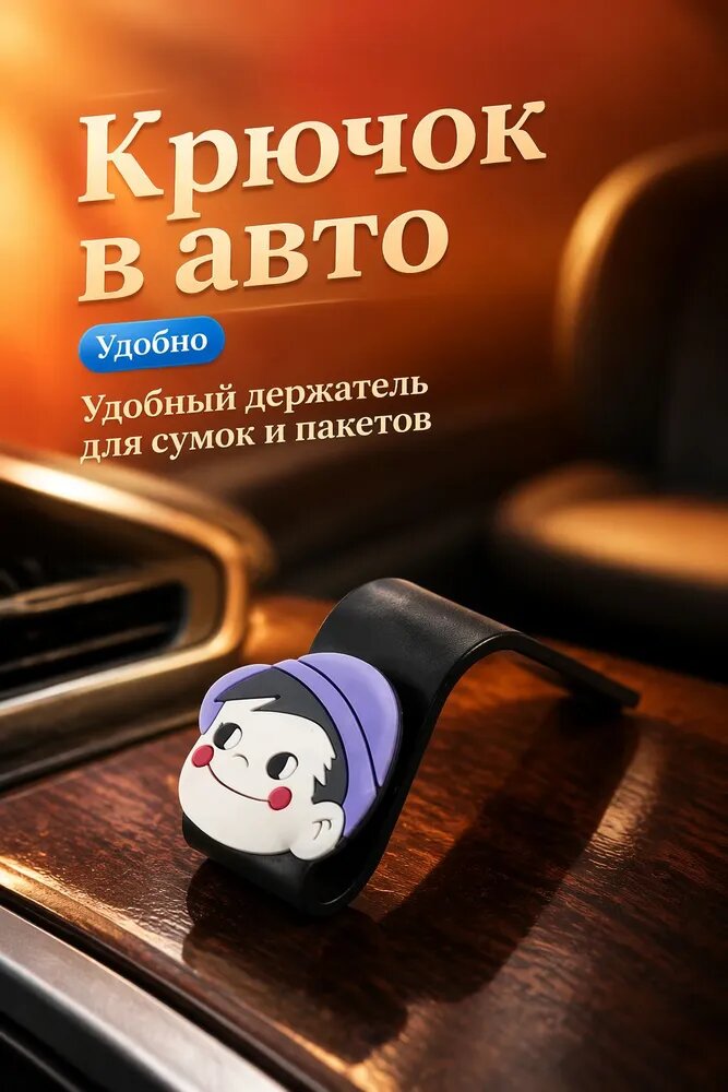 Обшивка автомобильная