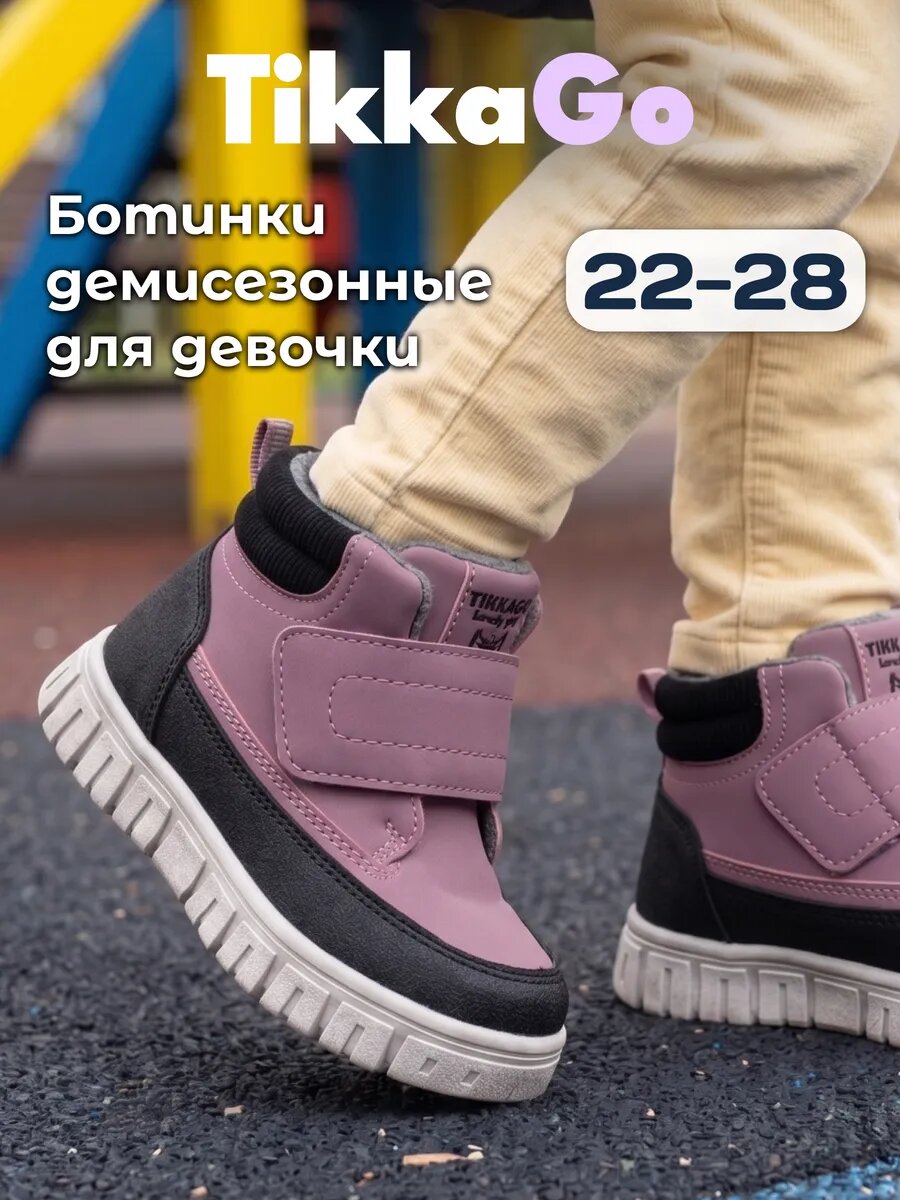 Ботинки