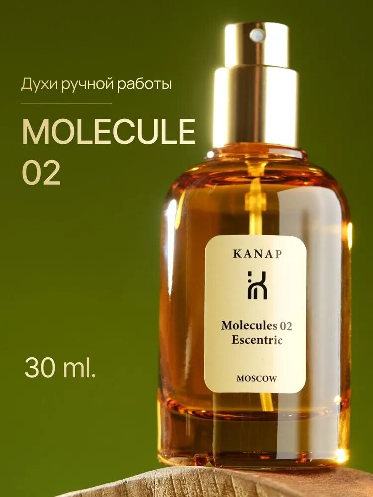 Духи унисекс 30мл Молекула 02 Molecules 02
