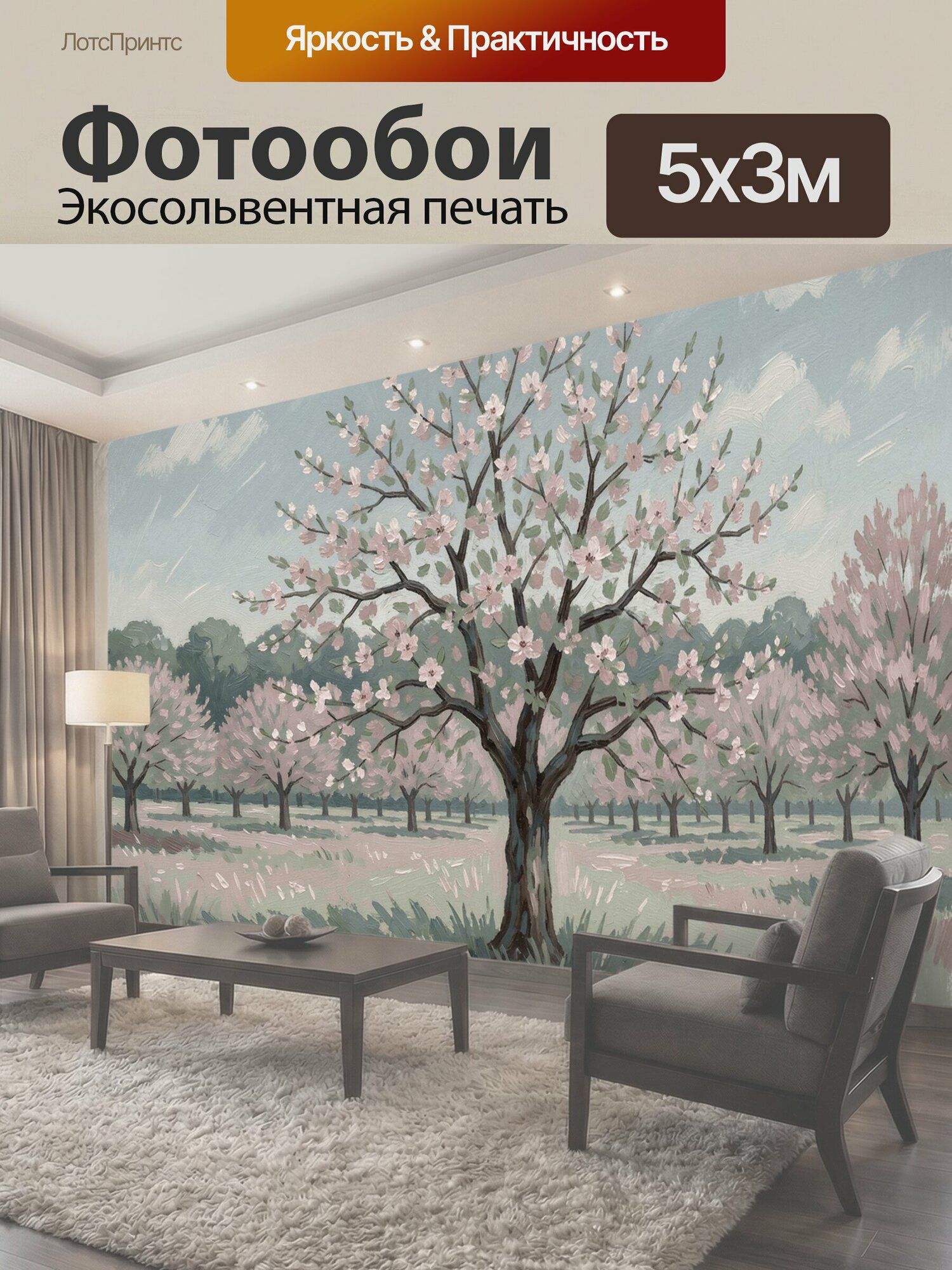 Фотообои "Цветущий миндальный сад. Живописный весенний пейзаж с розовыми цветами на ветвях, рядами деревьев и травянистым лугом в пастельных." 500x300 см. экосольвентная печать