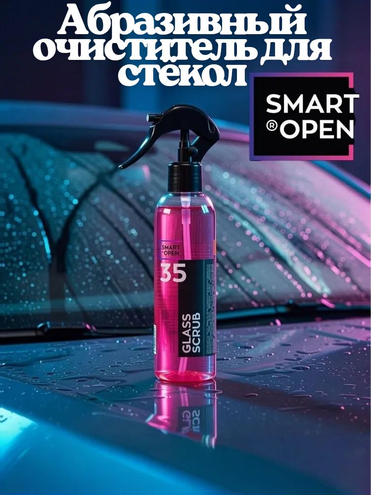 Абразивный очиститель для стекла SMART GLASS SCRUB 35, 0,25 л