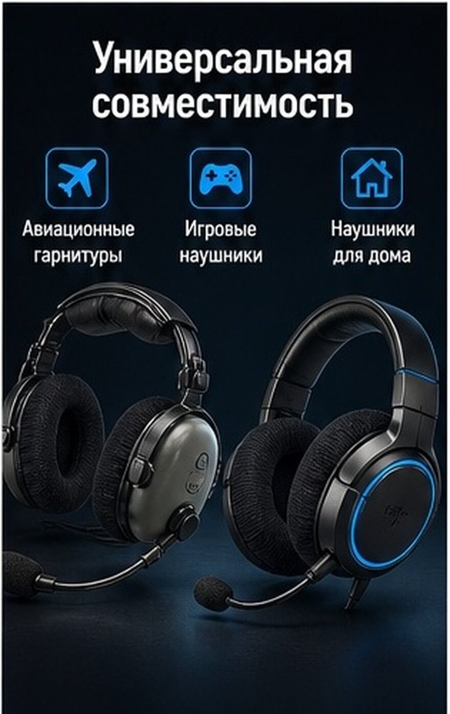 Черные эластичные тканевые защитные чехлы для наушников для защиты амбушюр 9-11 см в упаковке 2 шт