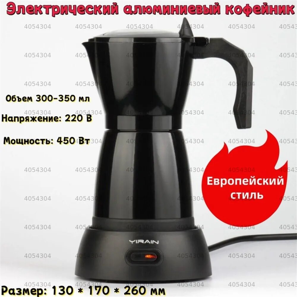 Кофеварка гейзерная JQYE34, черный