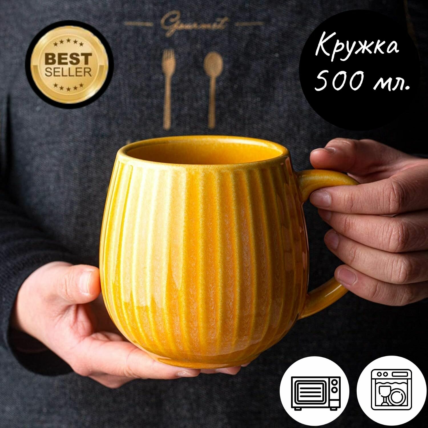 Кружка, 500 мл, 1 шт