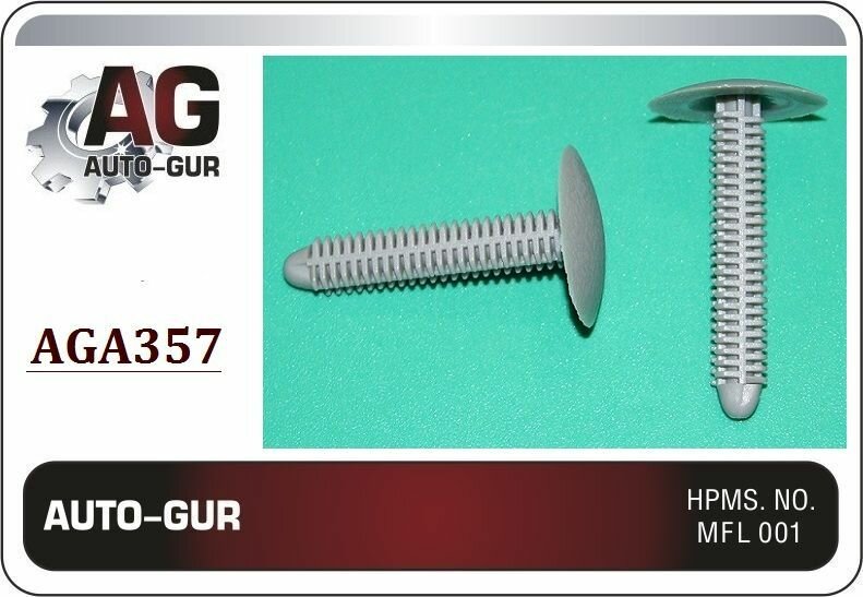 Клипса крепежная Ford e8fz5802354a AGA357: набор 10 шт
