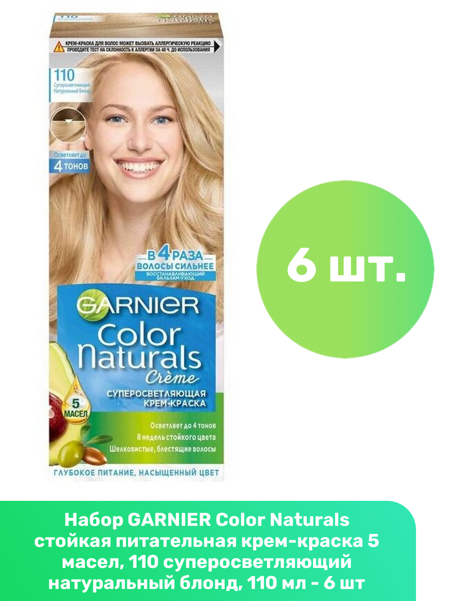 GARNIER Color Naturals стойкая питательная крем-краска 5 масел, 110 суперосветляющий натуральный блонд, 110 мл - 6 шт