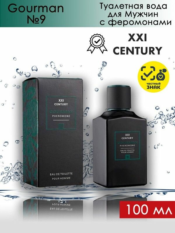 XXI CENTURY Gourman N9 / 21 век Гурман №9 Туалетная вода мужская 100 мл